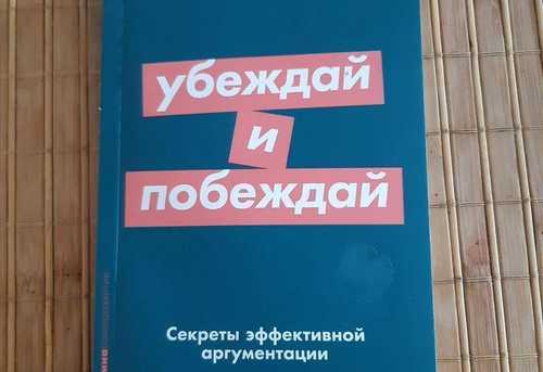 Книга для бизнеса и саморазвития