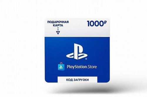 Карта пополнения psn