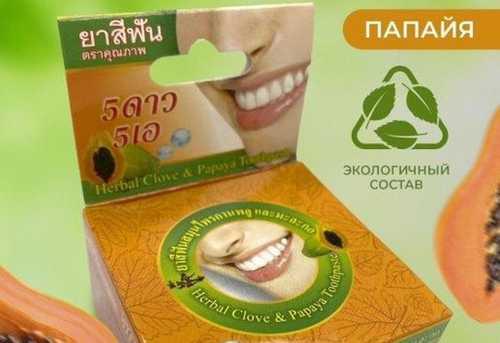 Тайская Зубная паста Папайя Отбеливающая Лечебная
