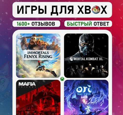 Игры Xbox - цифровые ключи для One и Series