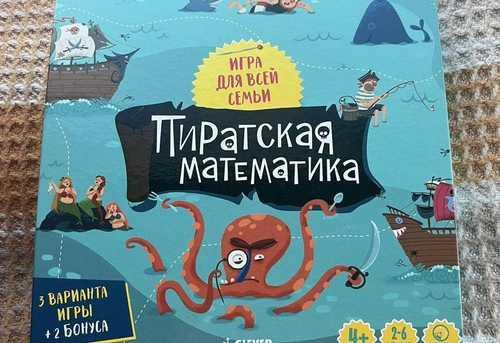 Игра настольная "Пиратская математика" 4+