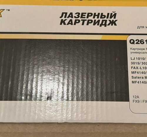 Лазерный катридж hi black toner Q2612A/FX-9/FC-10