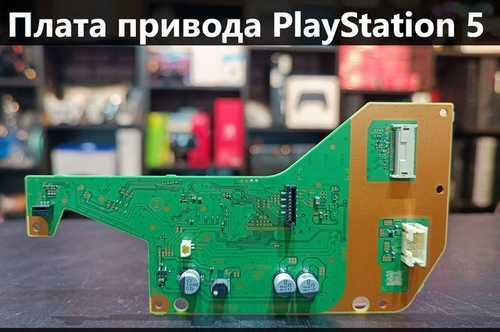 Плата привода PS5 10/11 ревизия