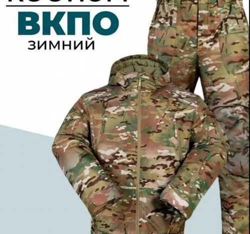 Костюм зимний вкпо 2.0 военный