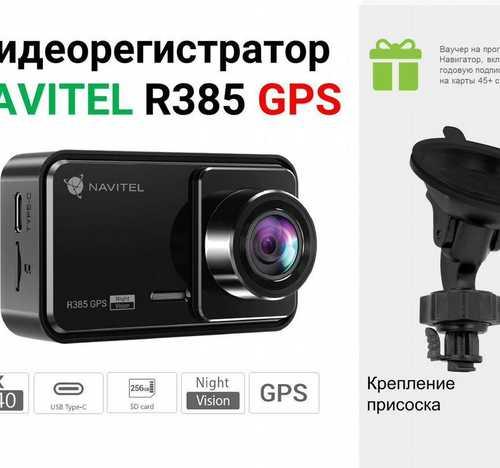 Видеорегистратор R388 GPS ночной