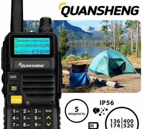 Рация Quansheng UV-R50