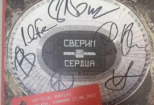 Лимитированный диск би-2 Сверим Сердца