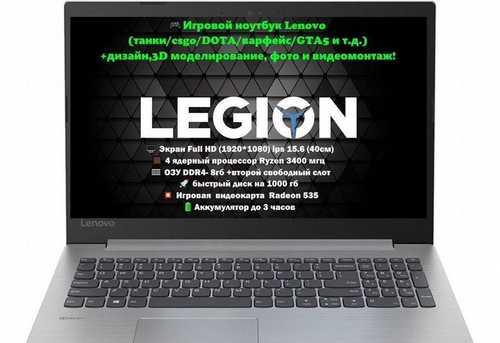 Игровой Lenovo Ryzen/8GB/Radeon/1тб/FHD15,6ips