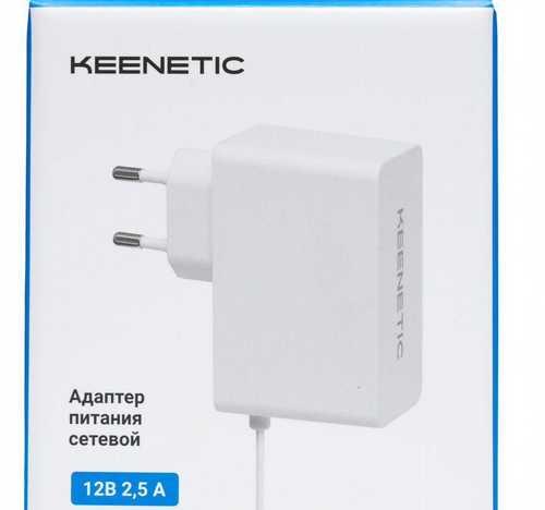 Адаптер питания Keenetic 12В 2,5А