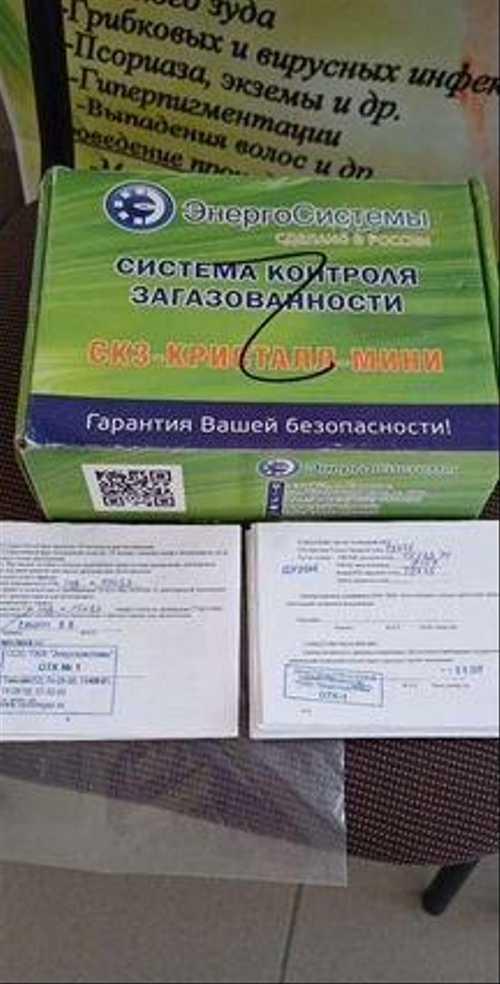 Система контроля загазованности,скз-кристалл-2-мин