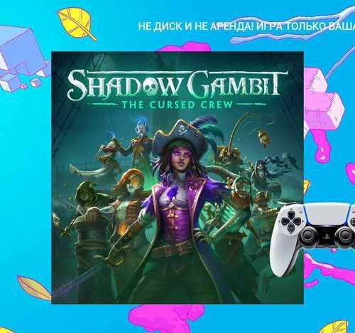 Shadow Gambit: The Cursed Crew PS5