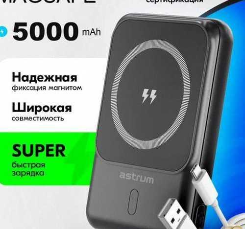 Повербанк 5000 mAh 18W