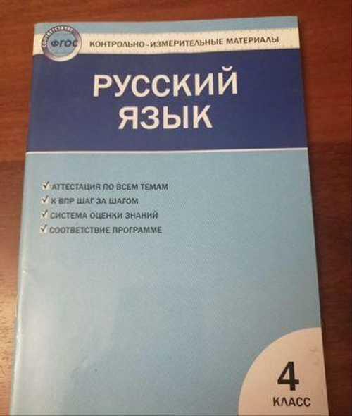 Контрольно-измерительные мат-лы и тренажёры 2,3,4