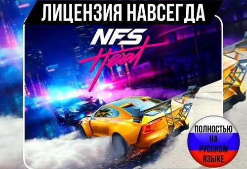 Need For Speed Heat PS4/PS5 RU Не Аренда