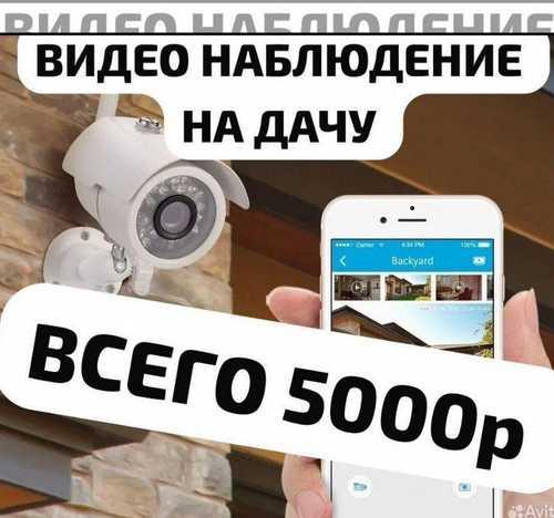 Видеокамера онлайн  настройка