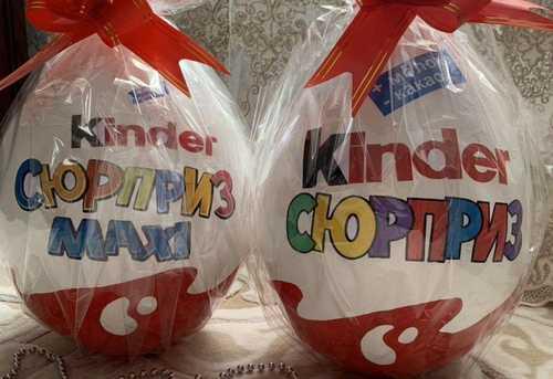 Большой Kinder Сюрприз - подарочная упаковка