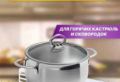 Подставка для сковороды, для кастрюль, для губок