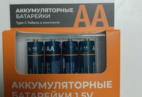 Аккумуляторные батарейки 1.5V AA