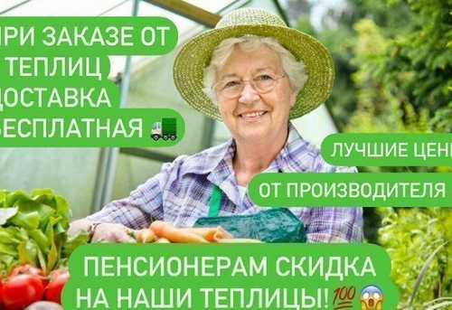 Теплица