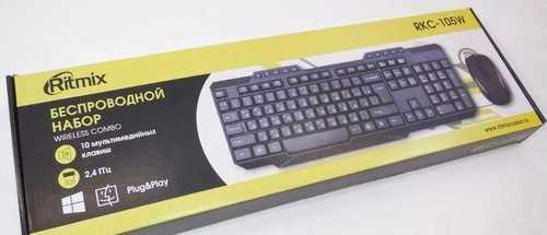 Клавиатура и мышь Ritmix RKC-105W (новое)