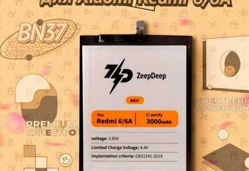 Аккумулятор ZeepDeep asia (BN37) для Xiaomi Redmi