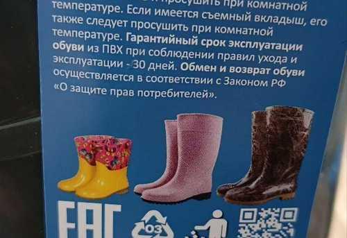 Сопоги с защитным подносом и стелькой