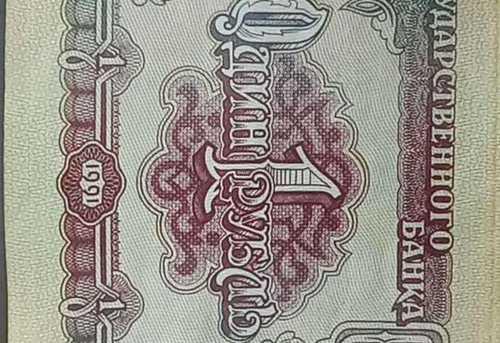 Банкноты СССР 1 р, 50 р, 100 р, 200 р