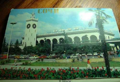 Сочи комплект открыток 1981 СССР