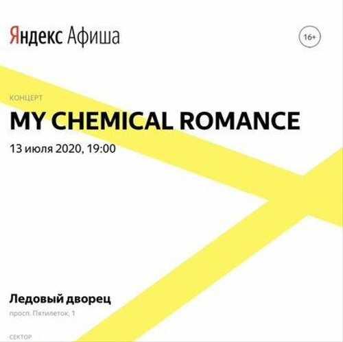 My Chemical Romance Санкт-Петербург