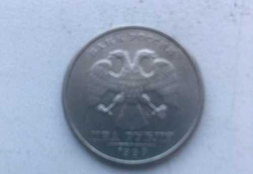 2рубля 1999 год спмд
