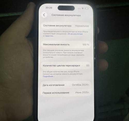 iPhone 15, 128 ГБ