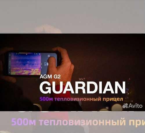 AGM G2 guardian (8+256GB): с тепловизором на 500м