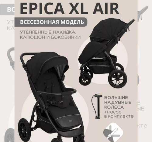 Прогулочная коляска Indigo epica xl air