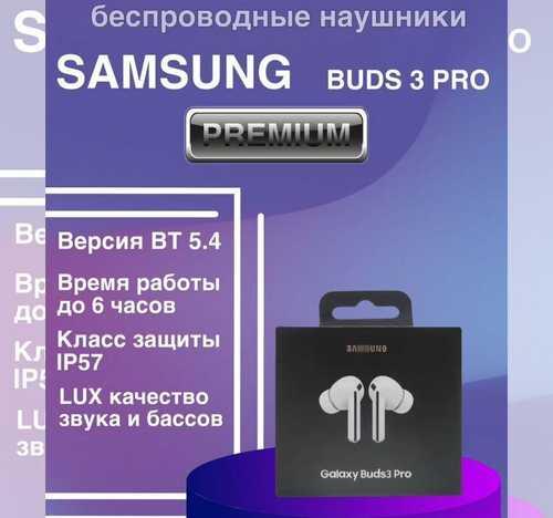 Samsung buds 3 pro