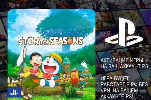 Doraemon story OF seasons для PlayStation,PS(digit