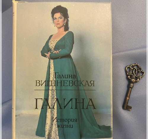 Галина Вишневская: Галина - История жизни
