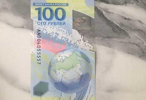 Сто рублей сочи 2014г