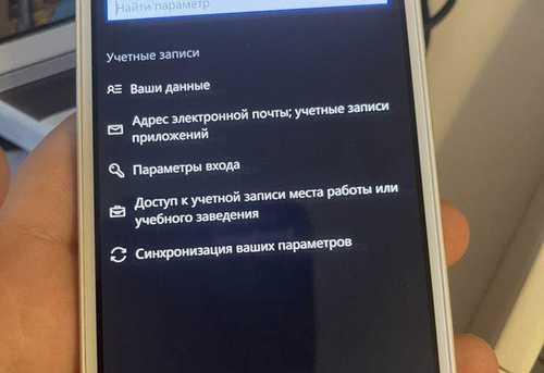 Microsoft Lumia 650, 16 ГБ