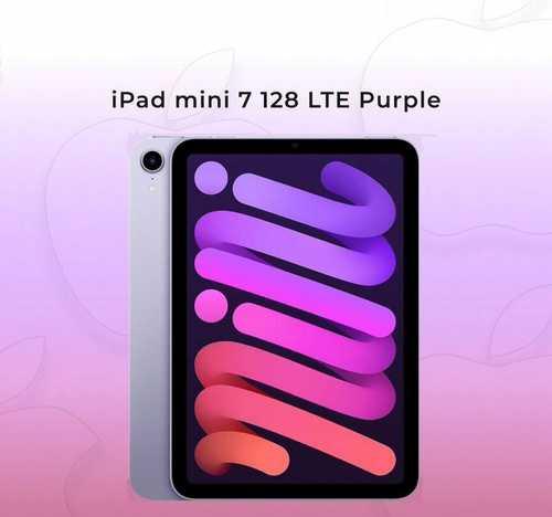 iPad mini 7 128GB LTE Purple