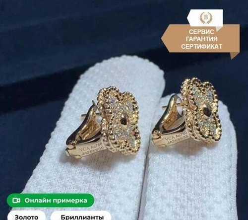 Золотые серьги с брилл. Ванклиф