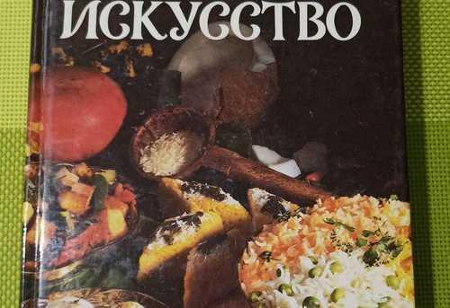 Ведическое кулинарное искусство