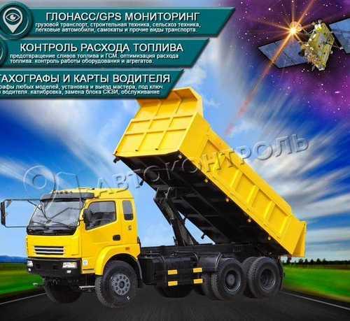 Подключение GPS и Глонасс маячков для транспорта