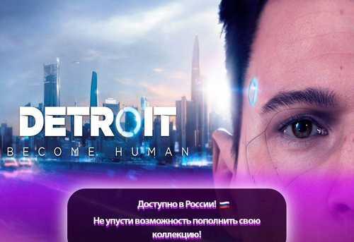 Detroit Become Human PS5