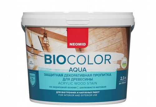 Антисептик декоративный Неомид Bio Color aqua бел