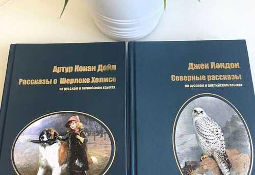 Книги для детей на русском и английском (2 шт.)