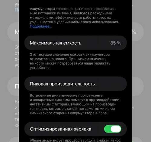 iPhone 11, 256 ГБ