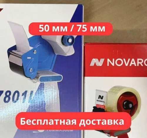 Диспенсер для скотча 75, Unibob