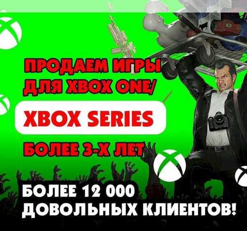 Игры на Xbox Турция