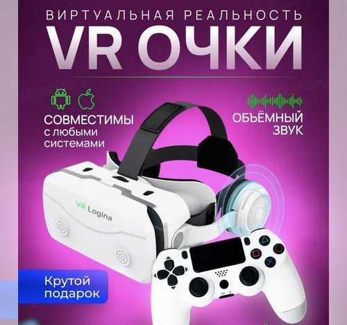 VR очки