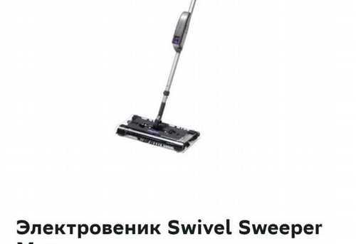 Электровеник Swivel Sweeper MAX